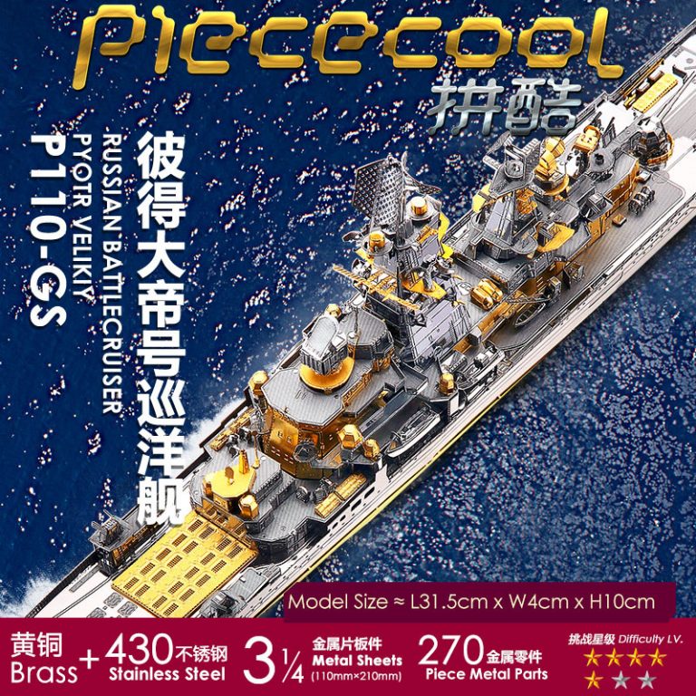 Piececool Russian Battlecruiser Pyotr Velikiy P110-GS 3D Metal Puzzle ...