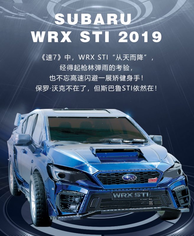 IRON STAR Subaru WRX STI 2019 R22206（Smaller） Diy 3D Metal Puzzle ...