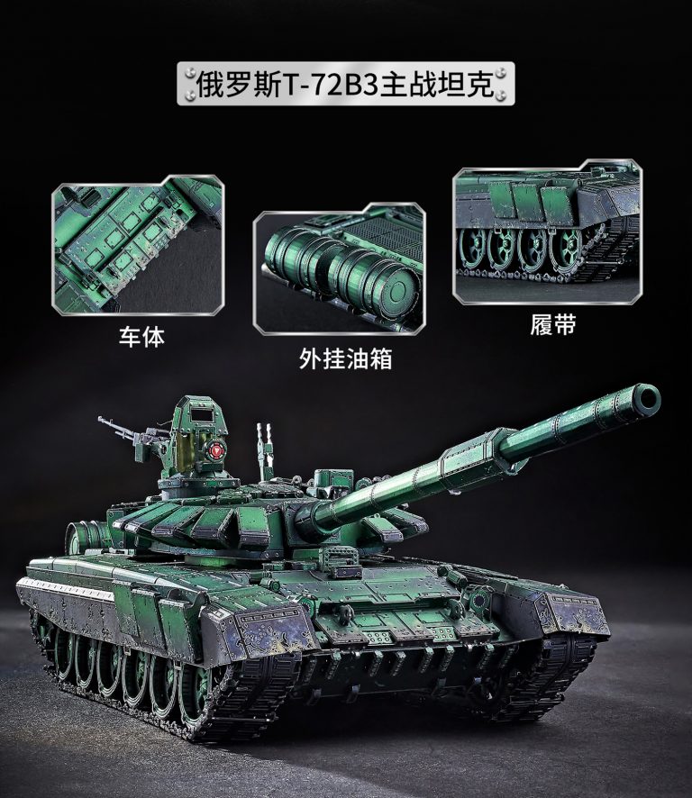 IRON STAR Main Battle Tank T-72B3 3D Metal Model Kits DIY Assemble ...