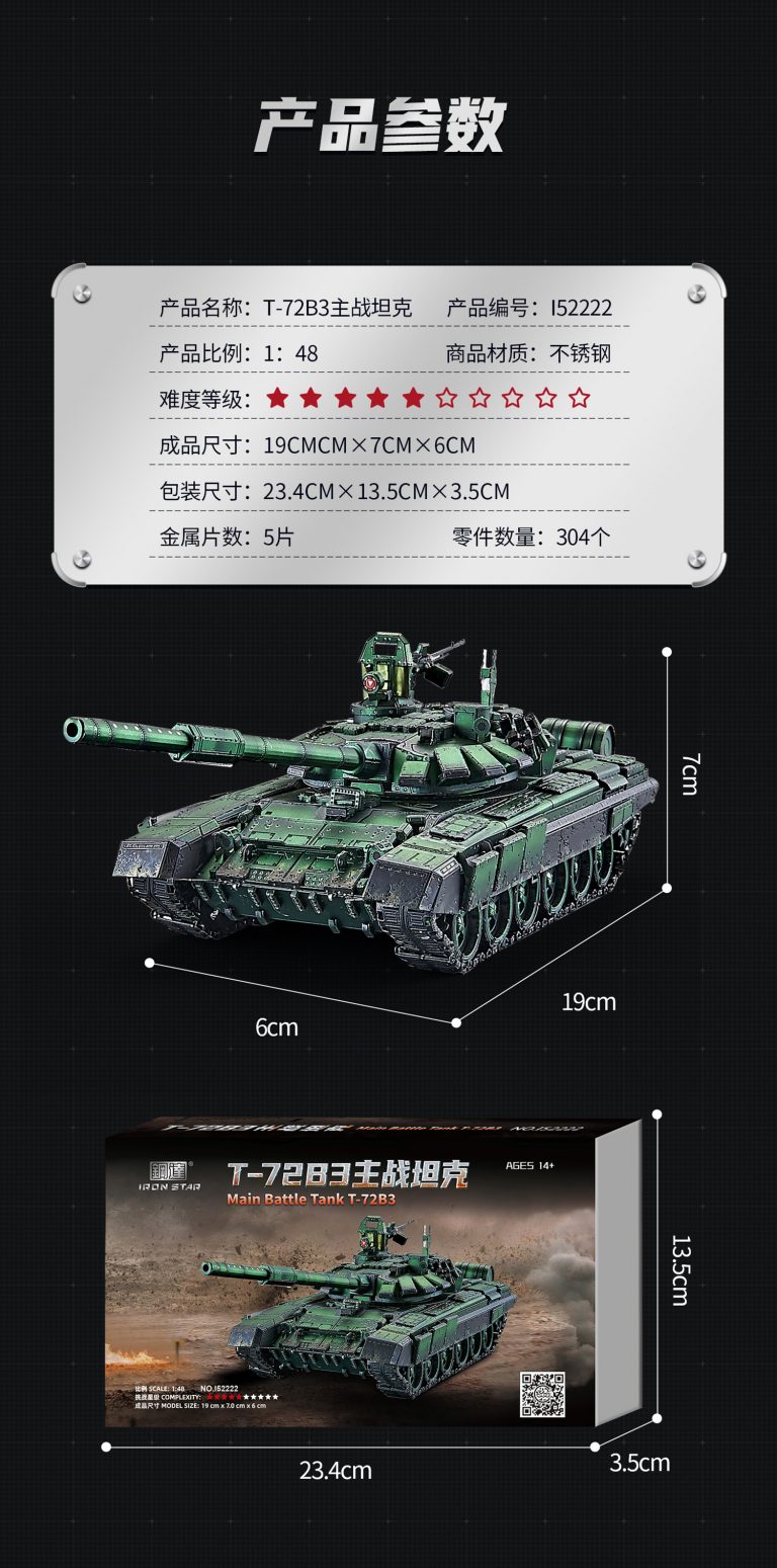 IRON STAR Main Battle Tank T-72B3 3D Metal Model Kits DIY Assemble ...